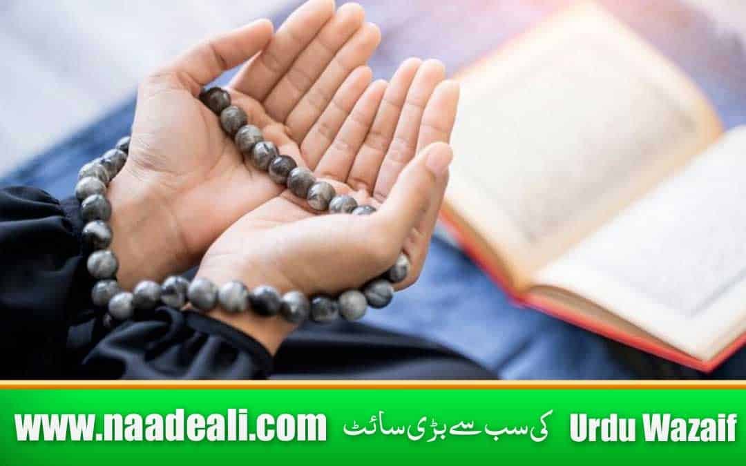 Proven Dua For Kala Jadu Ka Tor In Urdu - Online Istikhara