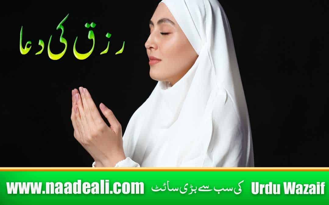 Dua For Rizq Last Two Ayat Surah Baqarah - Online Istikhara